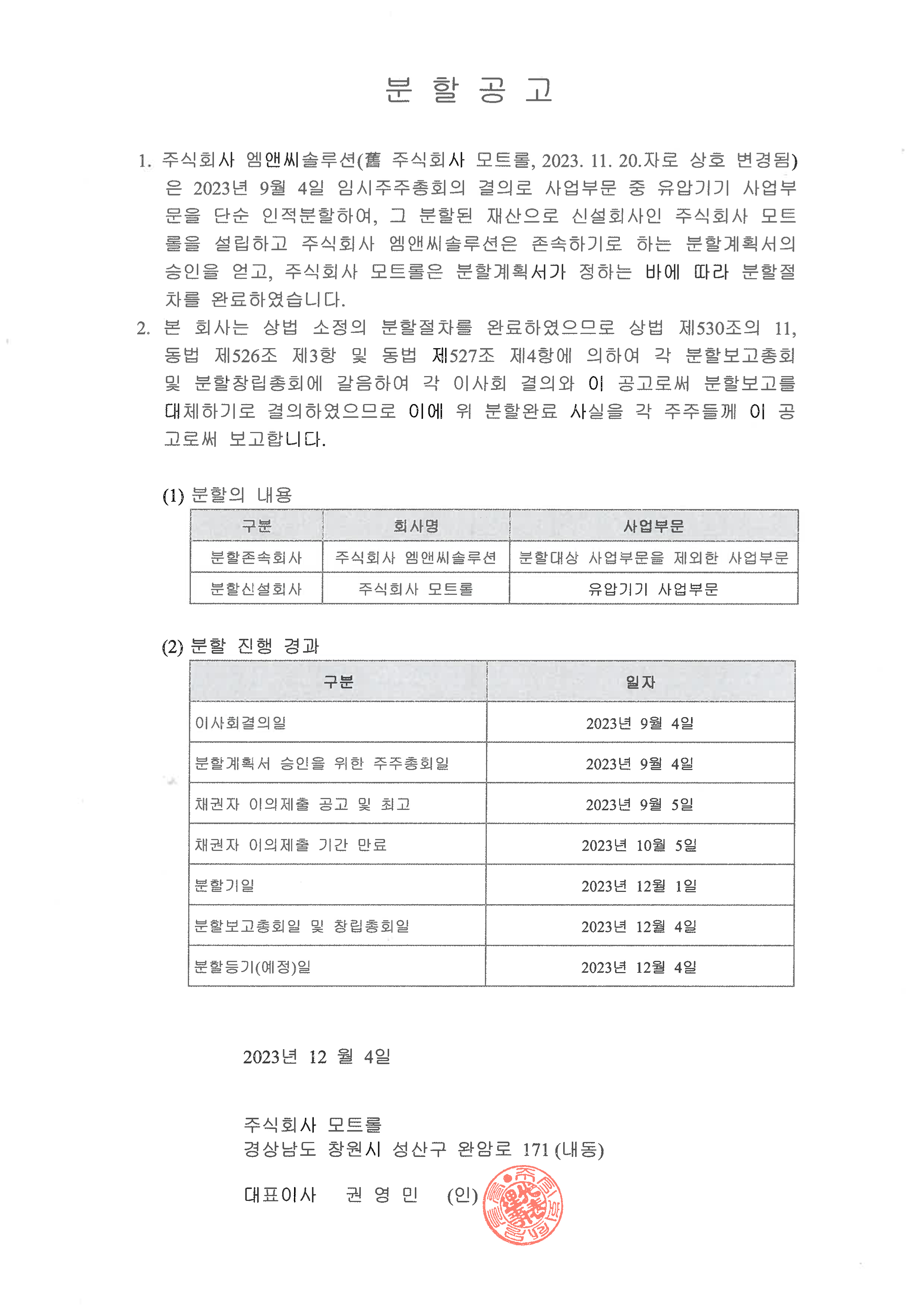 Home : MNC 솔루션